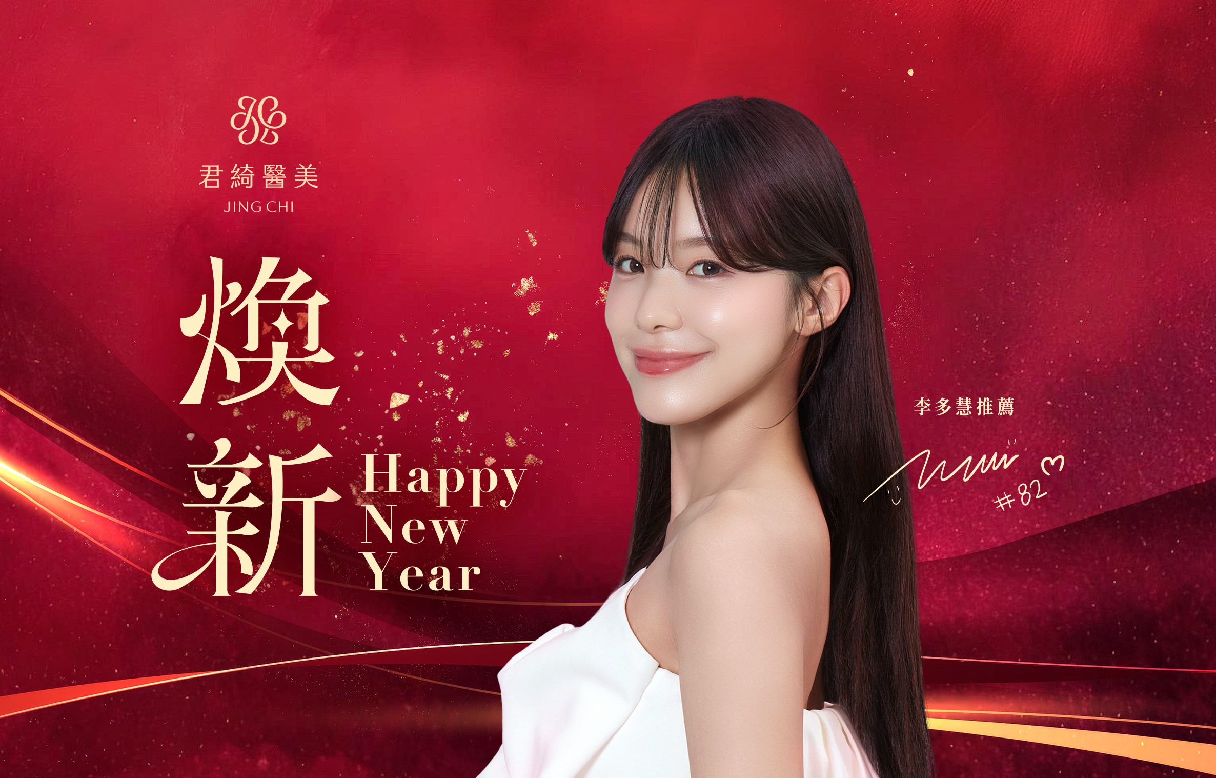 【魔法針】VIVABELLA 薇貝拉魔法針｜還你幼態少女肌 | 君綺醫美